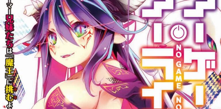 「ノーゲーム・ノーライフ」第12巻感想│mangaism